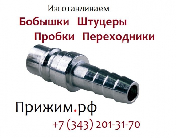 Штуцер приварной цилиндрический ШЦ 40 80 100 купить по цене 50 ₽ в ...