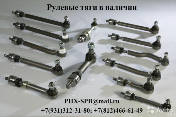 Рулевые тяги, рулевые наконечники и рулевые шарниры для комбайнов ...