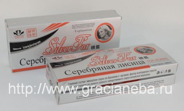 ПРОБНИК Серебряная ЛИСИЦА . Silver Fox-Сильвер Фокс. ВОЗБУЖДАЮЩИЕ КАПЛИ ...