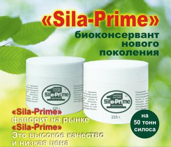 Биоконсервант Sila-Prime для силосования силоса, одна банка на 50 тонн ...