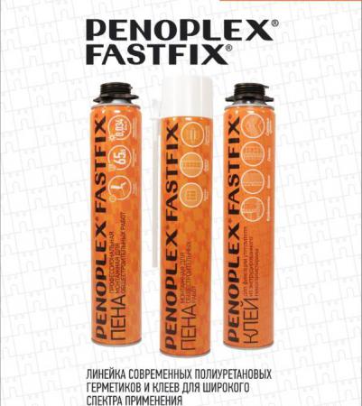 Профессиональная монтажная пена PENOPLEX FASTFIX (аналог Технониколь ...