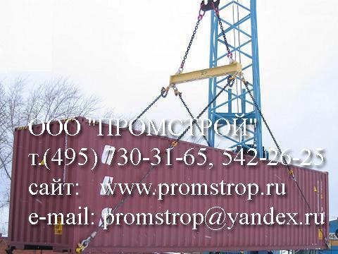 Траверса для контейнеров 40 футов купить по цене 138000 ₽ в Москве на ...