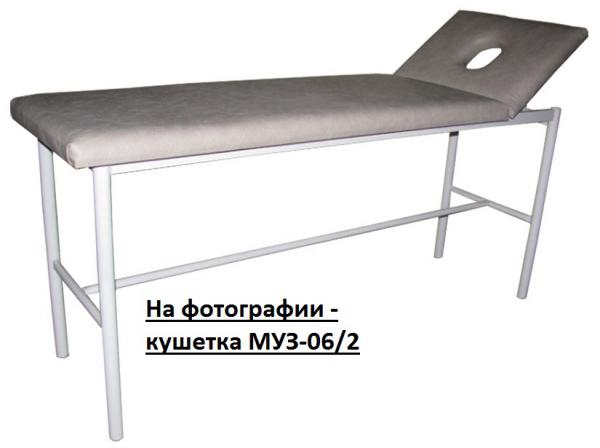 Кушетка массажная с рег. подголовником, МУЗ-06Р/2 купить по цене 6675 ...