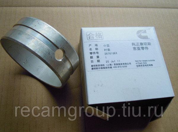 Втулка Распредвала Cummins Qsm/Ism/M-11 (2878168. 3820566. 3017325 ...