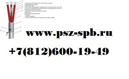 Муфты концевые-3 ПКВТпб 20 (70-120) купить по цене 7322 ₽ в Санкт ...