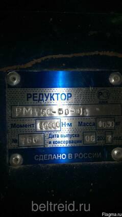 Редуктор РМ 750-50-12 купить по цене 50000 ₽ в Белгороде на PromPortal ...