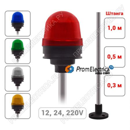 SL100B-S1000-012-B Синий светодиодный маяк, проблесковый маячок 12 ...