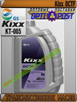 Трансмиссионное масло Kixx DCTF Арт. : KT-005 (Купить в Нур-Султане ...