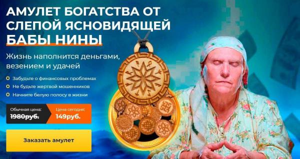 Амулет руны купить по цене 147 ₽ в Москве на PromPortal.Su (ID#24991643)