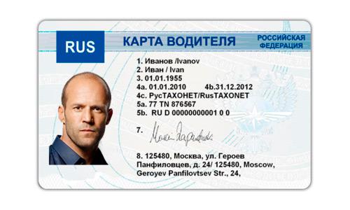Карты водителя для тахографов купить по цене 3900 ₽ в Екатеринбурге на ...