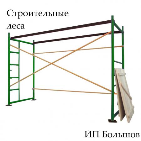 Леса строительные ЛРСП 40 купить по цене 0,60 ₽ в Краснодаре на ...