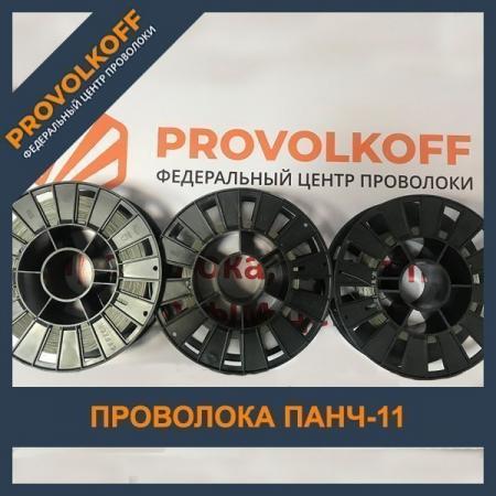 ПАНЧ-11 проволока сварочная 1. 2 мм купить в Санкт-Петербурге на ...