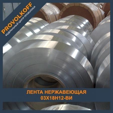 Лента нержавеющая 1, 8 мм 30Х13 АТП ГОСТ 4986-79 купить в Санкт ...