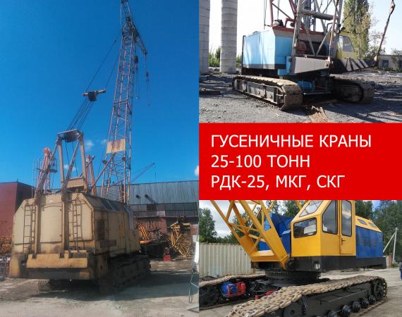 Кран на гусеничном ходу купить по цене 1500000 ₽ в Костроме на ...