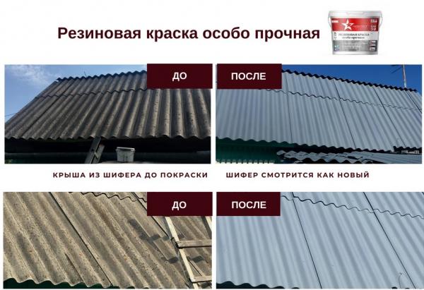 Купить резиновую краску для бетона купить по цене 410 ₽ в Самаре на ...