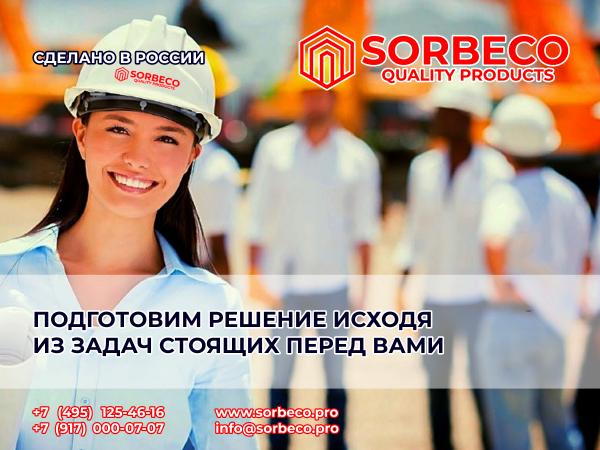 Сорбент для удаления нефтепродуктов SORBITEX купить в Астрахани на ...
