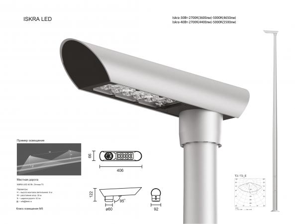 Светильник светодиодный ISKRA LED купить по цене 23500 ₽ в Москве на ...