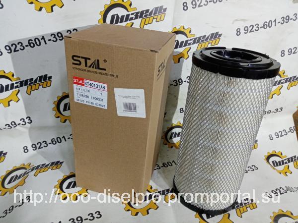 Фильтр воздушный ST40131AB купить по цене 999 ₽ в Ногинске на ...