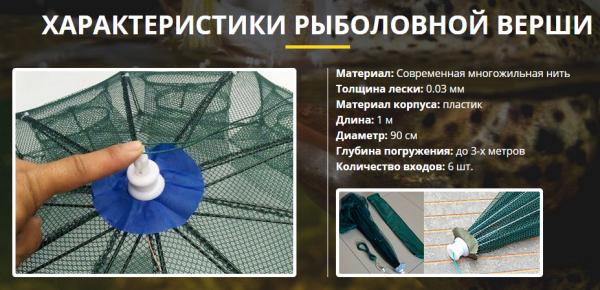 Рыболовная верша-паук купить по цене 1290 руб. в Москве на PromPortal ...