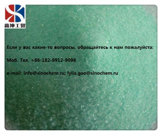 Железный купорос купить по цене 16 ₽ в Китае на PromPortal.Su (ID#39077199)