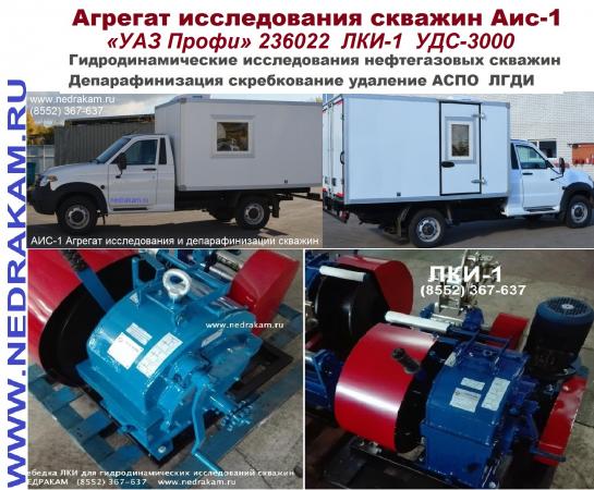 Автомобиль гидродинамических исследований и внутрискважинного ремонта ...