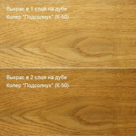 5 л Колер Подсолнух (К-50) Лазурь по дереву купить по цене 7415 ₽ в ...