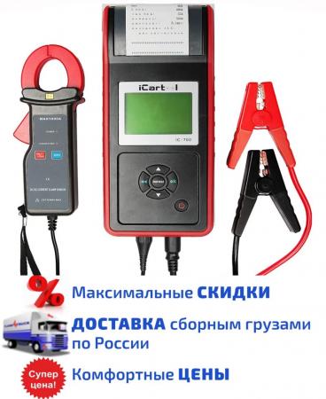 Тестер аккумуляторов (АКБ), с принтером, профессиональный купить по ...