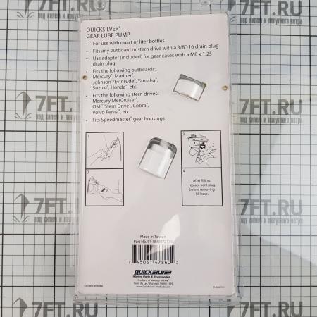 Насос для закачки масла в редуктор Quicksilver Quicksilver 91-8M0072133 ...