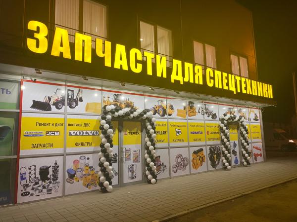 Термостат в сборе JCB AK 02/202411 02/202106 купить по цене 1 ₽ в ...