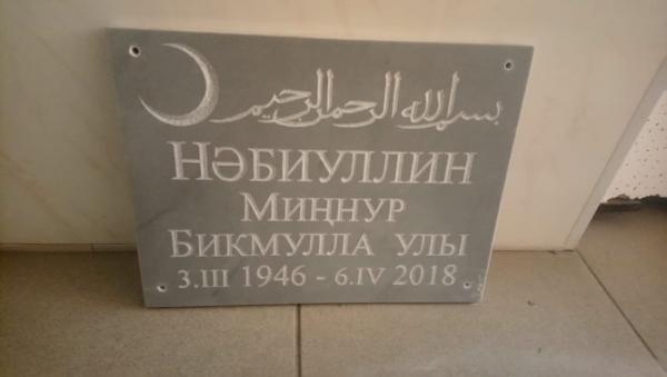 Мраморная плитка на ограду купить по цене 4500 ₽ в Казани на PromPortal ...