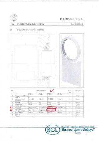 Уплотнение вала шнека BABBINI манжета делимая разрезная 280-310-15-2шт ...