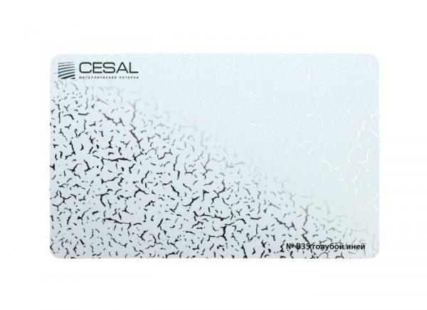 Кассета 300х300 Cesal В35 иней голубой купить по цене 11607 ₽ в Перми ...