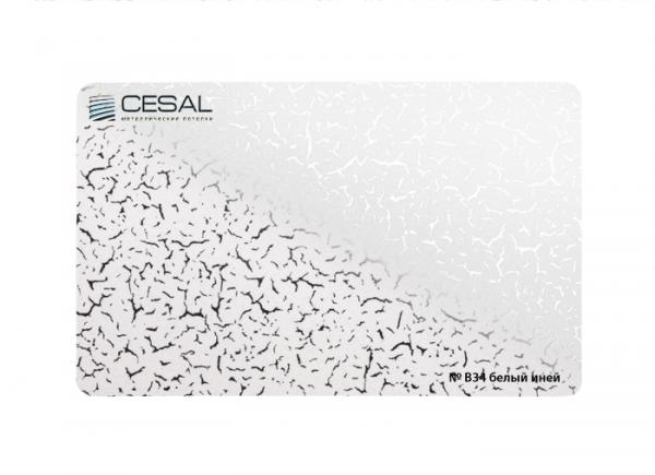 Кассета 300х300 Cesal В34 иней белый купить по цене 11607 ₽ в Перми на ...