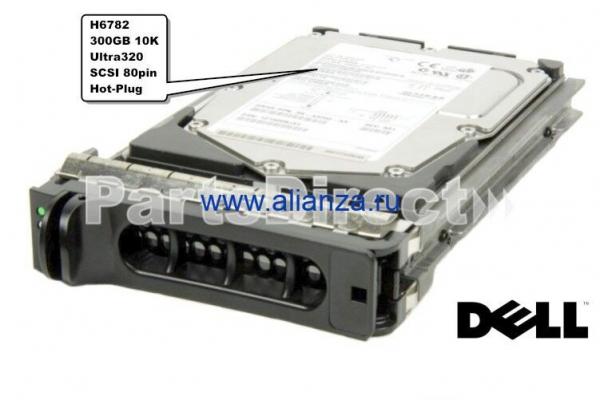 H6782 Жесткий диск Dell 300 Гб 10000 об/мин купить по цене 11172,95 ₽ в ...