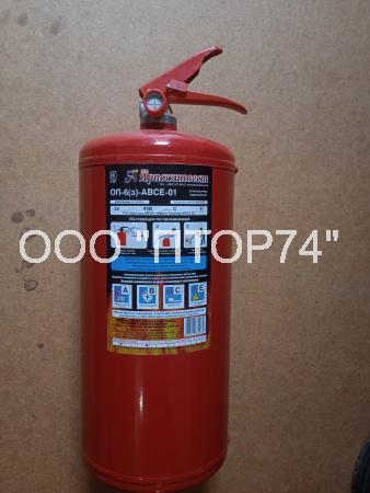 Огнетушитель ОП-6 купить в Челябинске на PromPortal.Su (ID#49263407)