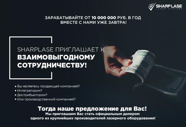 SharpMark Fiber Universal купить в Москве на PromPortal.Su (ID#50159999)