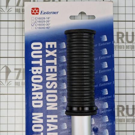Удлинитель румпеля Easterner C16030 760мм Ø35-45мм из алюминия для ...