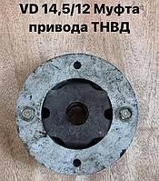 VD14, 5/12 Муфта привода ТНВД купить в Санкт-Петербурге на PromPortal ...