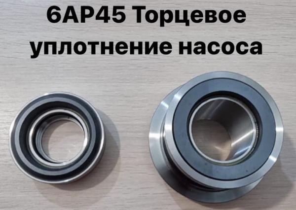 6АР45 Торцевое уплотнение насоса купить по цене 15000 ₽ в Санкт ...