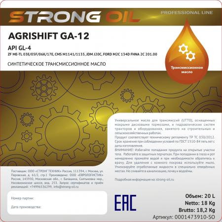 STRONGOIL AGRISHIFT GA 12 купить в Луховицах на PromPortal.Su (ID#61902839)