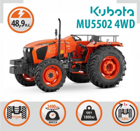 Трактор Kubota MU5502 4WD купить по цене 2990000 ₽ в Москве на ...