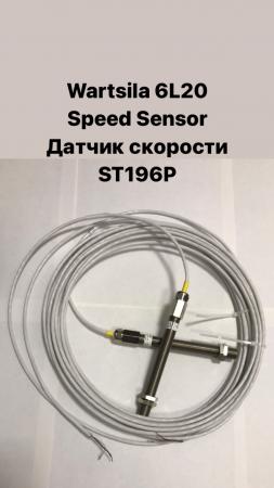 Заказать Wartsila 6L20 Датчик скорости Speed sensor ST196P в Санкт ...