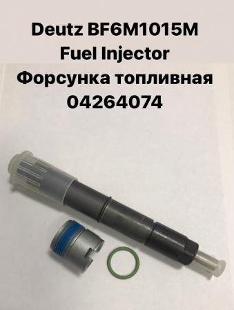 Deutz BF6M1015M Форсунка топливная Injector 04264074 купить в Санкт ...