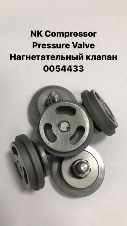 NK Compressor Нагнетательный клапан Pressure valve 0054433 купить в ...