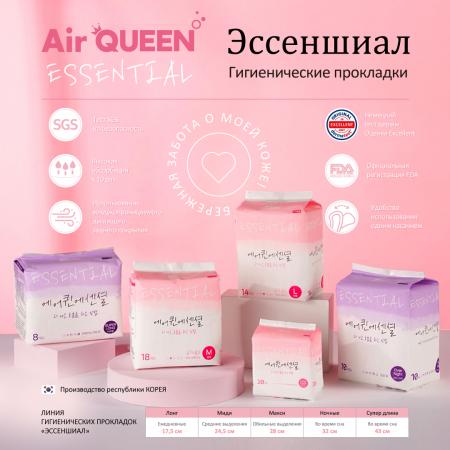 Прокладки женские ультратонкие и дышащие Air QUEEN Essential "Эссеншиал" Корея купить по цене ...