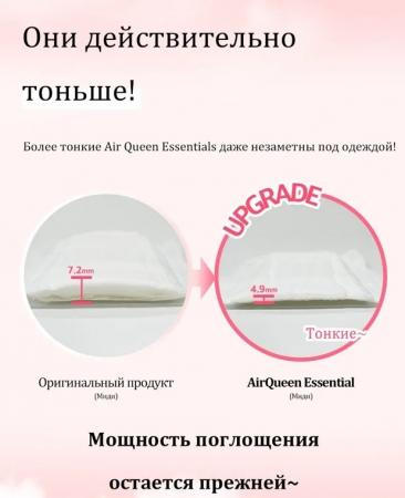Прокладки женские ультратонкие и дышащие Air QUEEN Essential "Эссеншиал" Корея купить по цене ...
