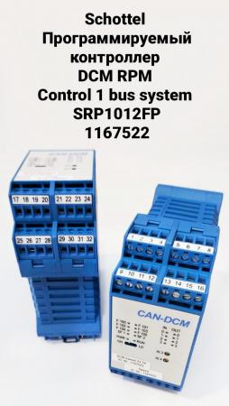 SCHOTTEL DCM RDM Программируемый контроллер Controll 1167522 купить в ...