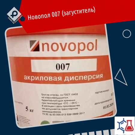 ЗАГУСТИТЕЛЬ НЕАССОЦИАТИВНОГО ТИПА НОВОПОЛ 007А 5 КГ купить по цене 1600 ...