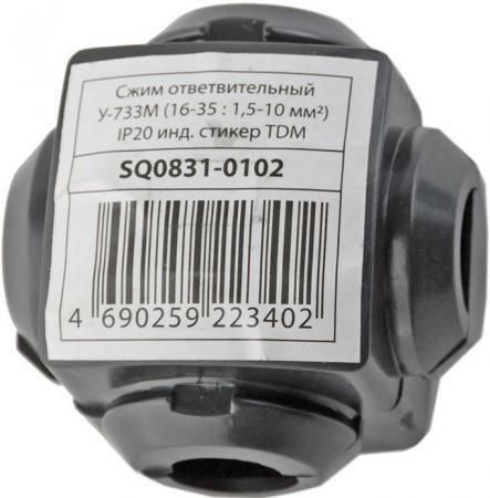 ТДМ Электрик У-733М сжим ответвительный (16-35мм2) / TDM Electric У ...