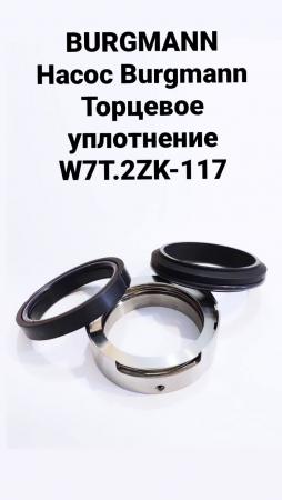 Торцевое уплотнение насоса Bornemann W7T. 2ZK-117 купить по цене 47000 ...